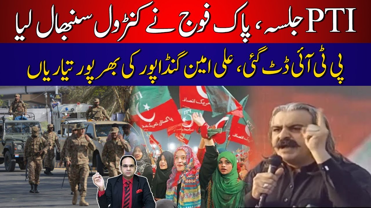 PTI Jalsa , Pak Army Ne Control Sambhal Lia | Ali Amin Gandapur Ki ...