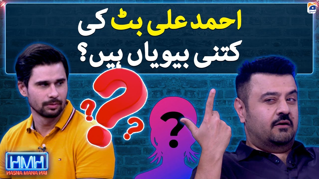 Ahmed Ali Butt has how many wives? - Hasna Mana Hai - Tabish Hashmi - Geo News - YouTube
