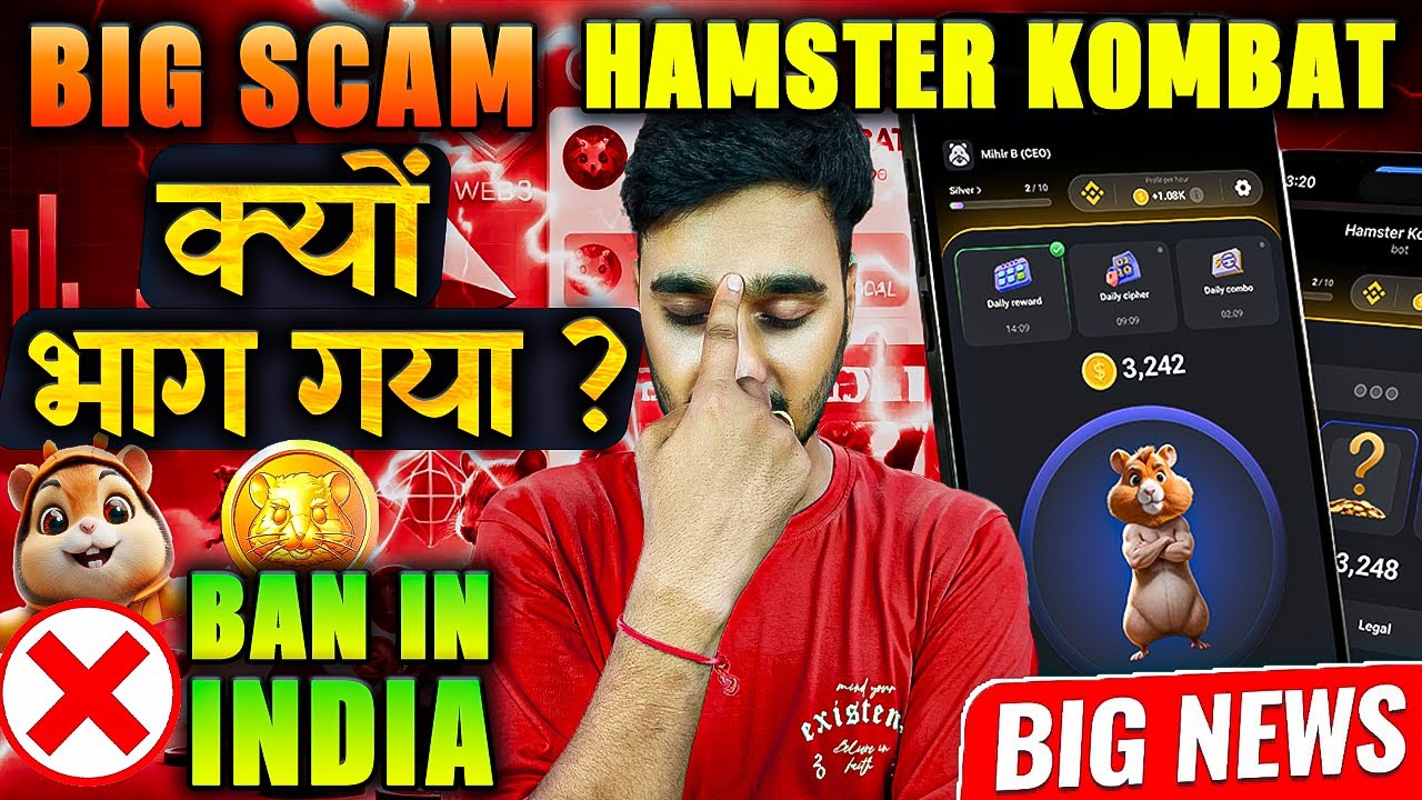 😱Scam Alert: Hamster kombat दुनिया की सबसे बड़ी Scam Project | Hamster ...