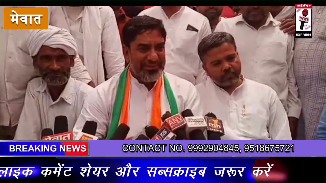 कैप्टन अजय यादव ने मेवात में सभा को संबोधित करते हुए कहा की || MEWAT ...