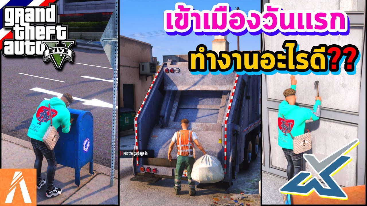 GTA V : Roleplay - โปรโมทเซิฟ FiveM Project X เข้าเมืองวันเเรก ทำงาน ...