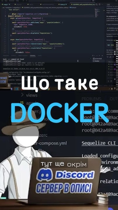 DOCKER, що це? #docker #backend #devops #programming #recommended - YouTube