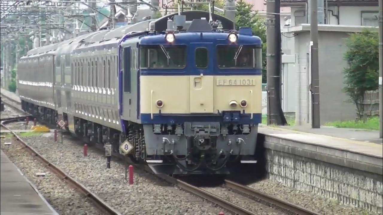 新津出場配給 EF64-1031+E235系1000番台F-40編成 JR高崎線神保原駅通過 - YouTube