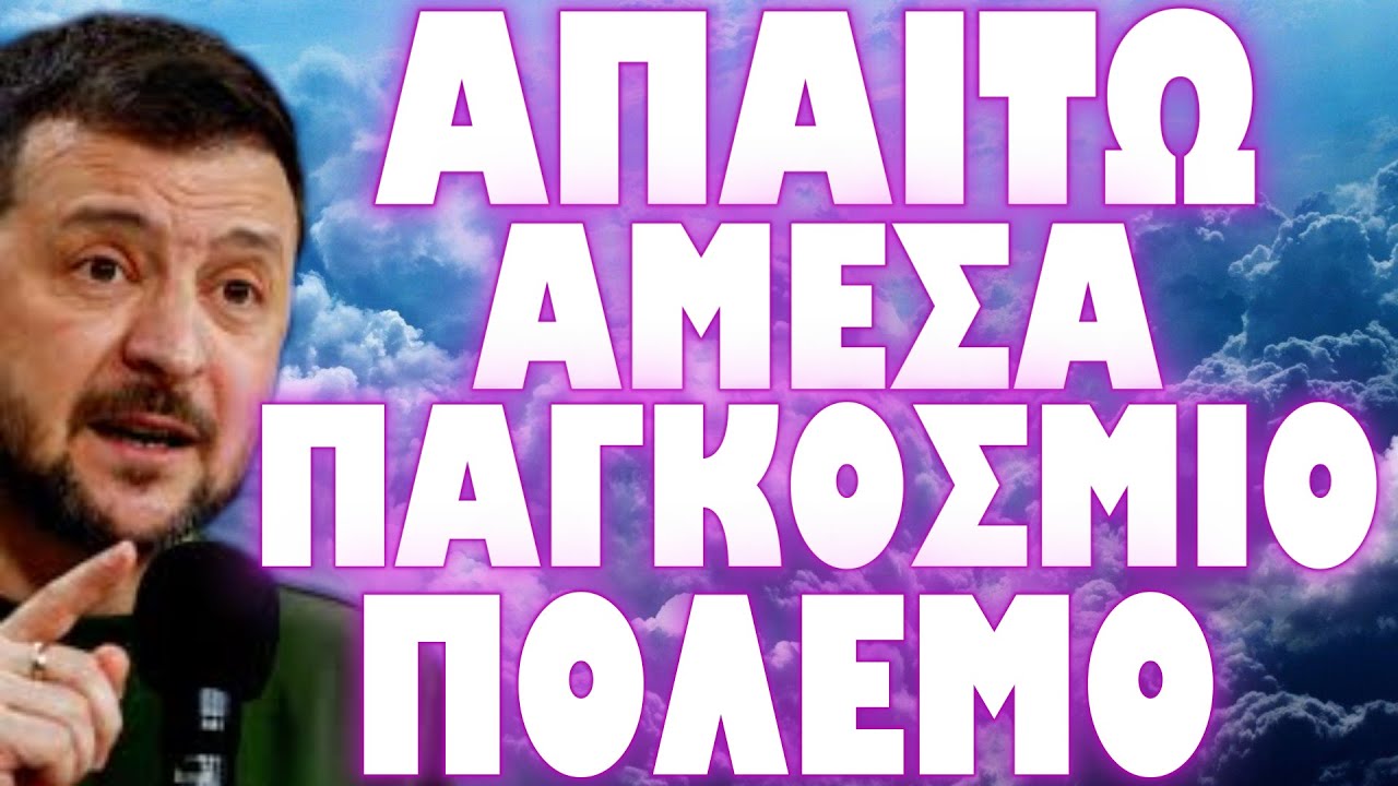 ΣΕ ΑΥΞΗΜΕΝΗ ΕΠΙΦΥΛΑΚΗ ΤΑ ΡΩΣΙΚΑ ΠΥΡΗΝΙΚΑ ΥΠΟΒΡΥΧΙΑ ! - YouTube