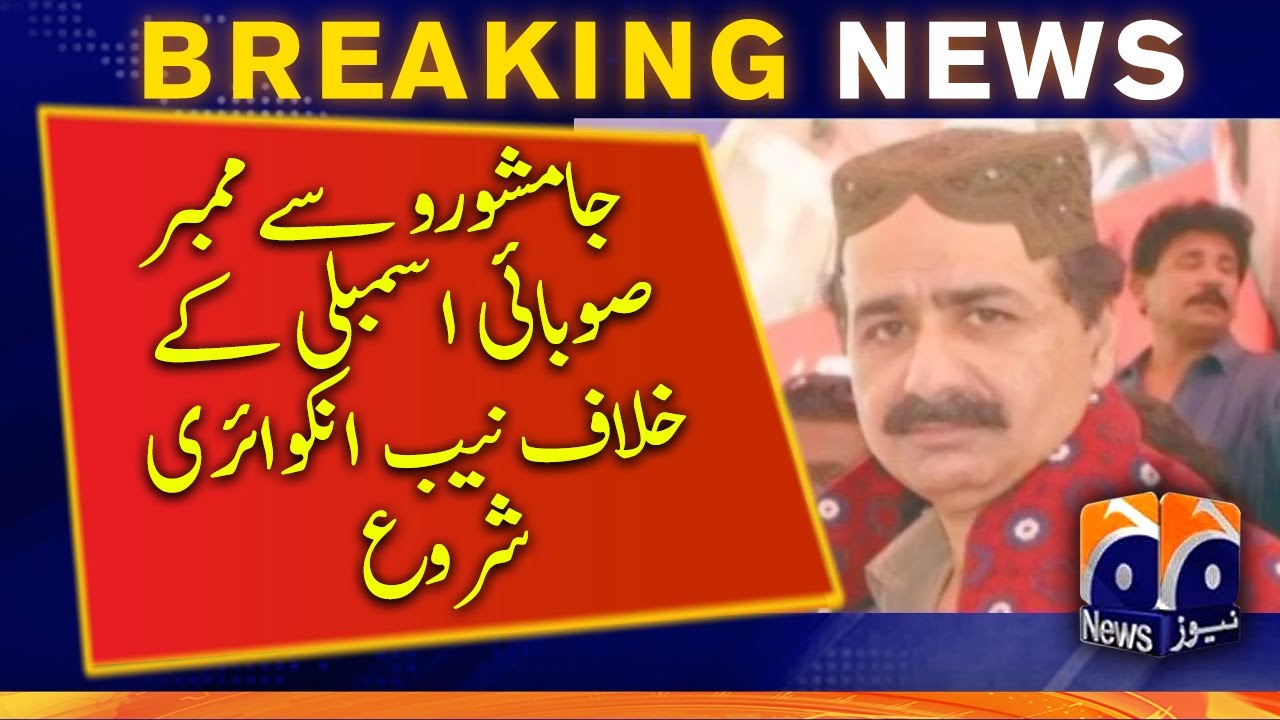 NAB inquiry against Malik Asad Sikandar, Member Provincial Assembly ...
