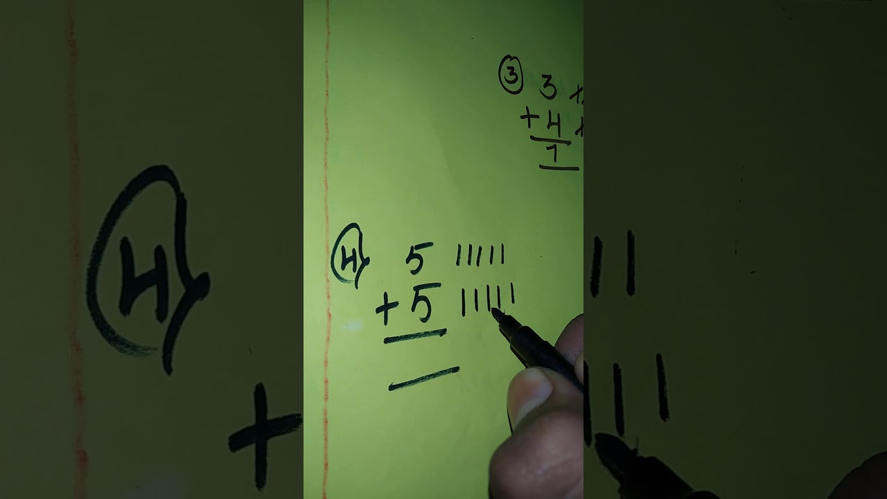 Easy Trick Of Addition For Class ukg 1st 2nd Class Students YouTube Easy Trick Of Addition For Class ukg 1st 2nd Class Students YouTube