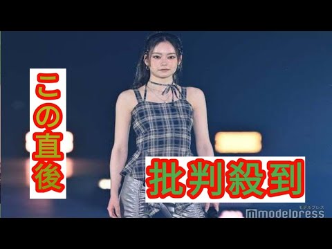 なごみ、タンクトップコーデで美肌見せ【GirlsAward 2025SS】 - YouTube