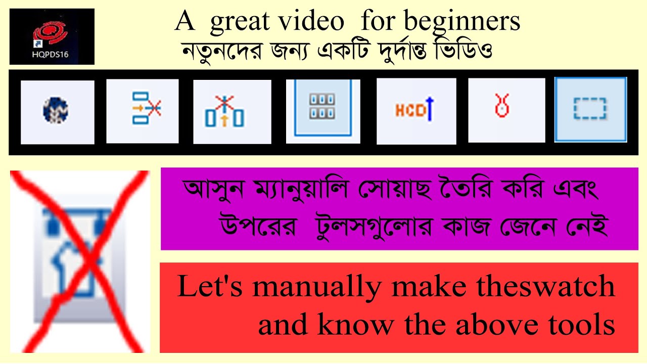 part 4 jacquard programming hqpds tutorial for beginner use some tools - YouTube