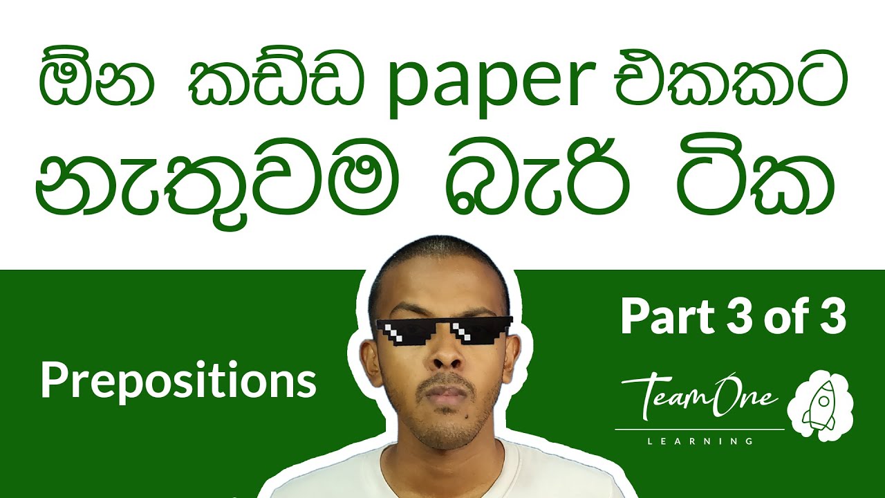Basic English Grammar for exams (English Grammar in Sinhala) - Part 3 of 3 | TeamOne Learning ...