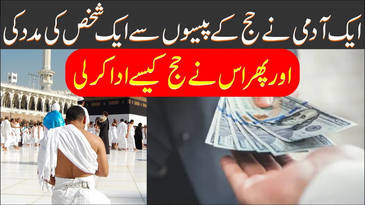 Unbelievable Story of a Remote Hajj Pilgrim! | BNTV - YouTube