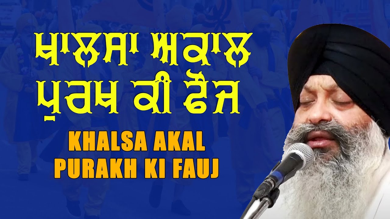 Khalsa Akal Purakh Ki Fauj - Bhai Ravinder Singh Ji (Hazoori Ragi Sri ...