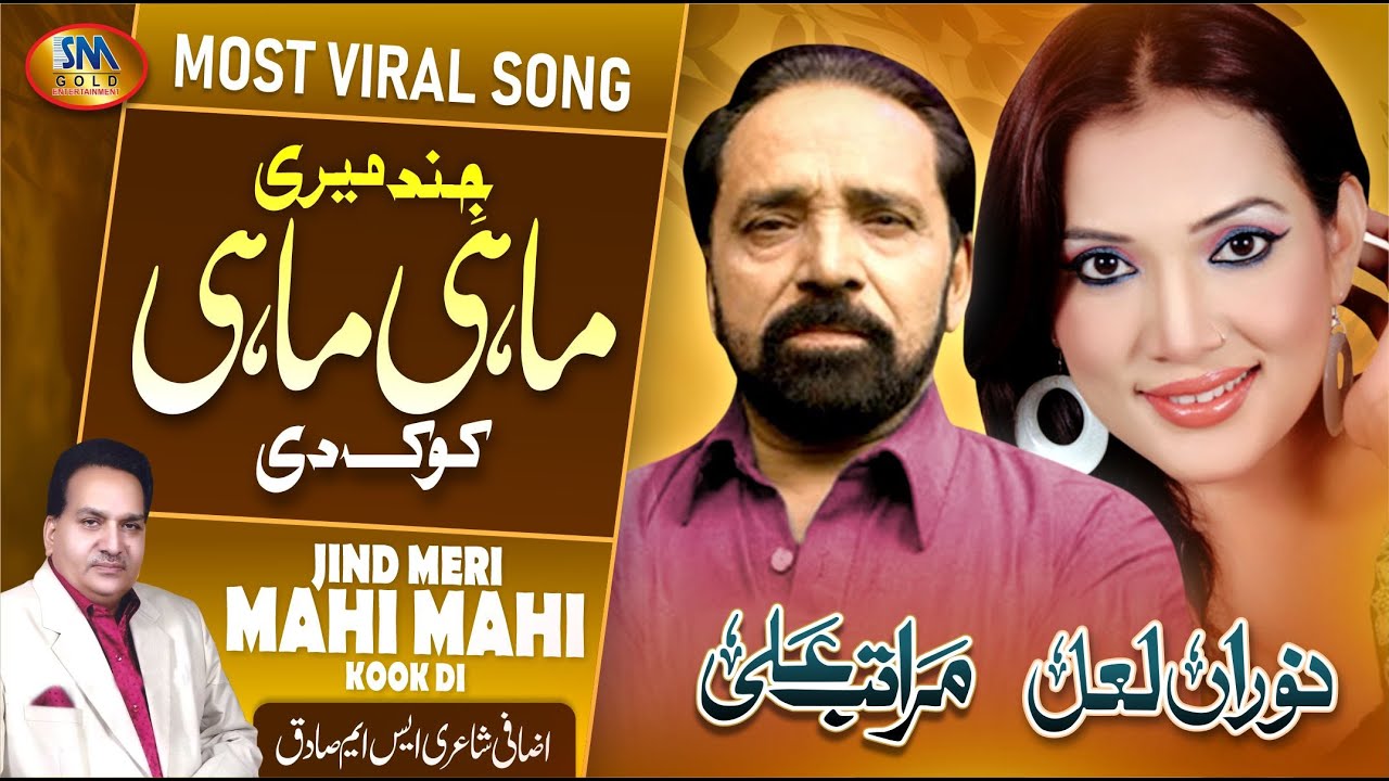 Jind Meri Mahi Mahi Kook Di | Maratab Ali & Nooran Lal | Most Viral Sad ...