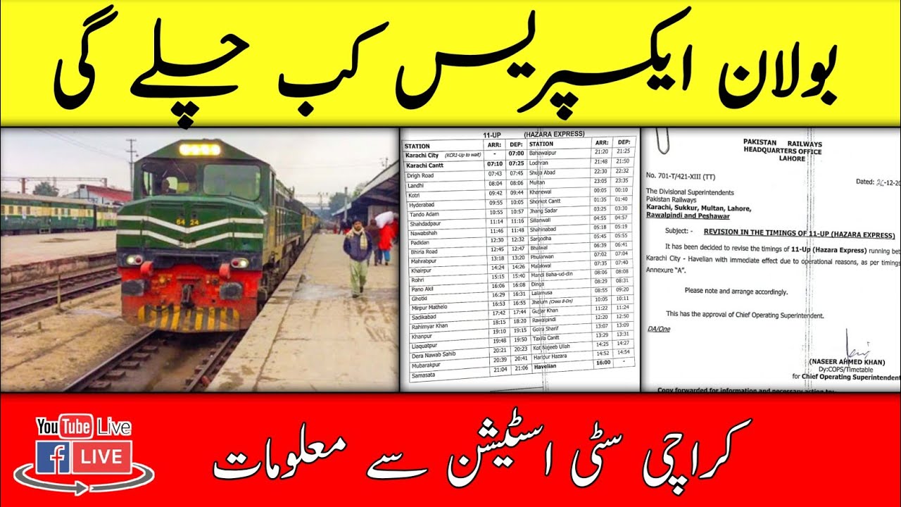 pakistan railway news today | pakistan railway new update | pakistan ...