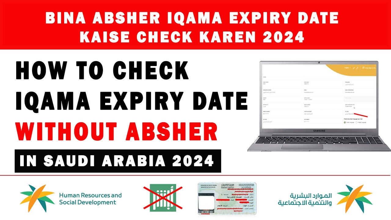How to Check Iqama Expiry Date without Absher in 2024 | #iqama_check ...