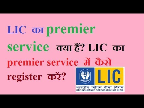 What is LIC premier service? How to register in LIC premier service ...