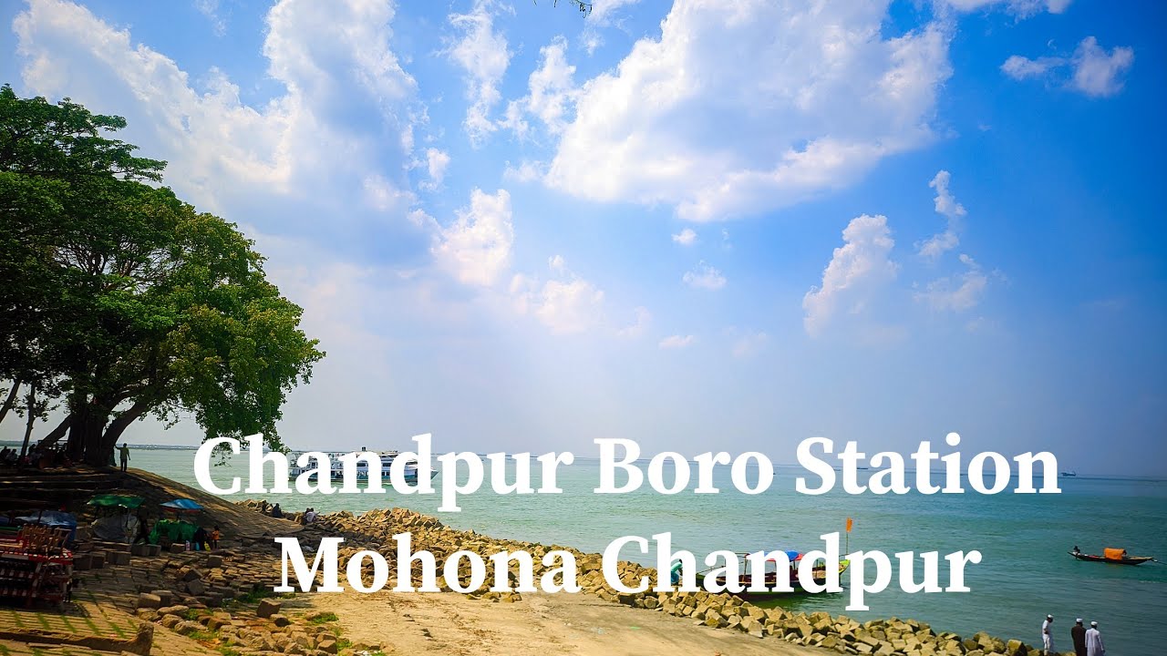 চাঁদপুর বড় স্টেশন | তিন নদীর মোহনা | Chandpur Boro Station | Tin nodir mohona - YouTube