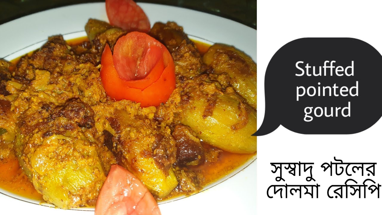 How to make delicious stuffed pointed gourd |Potoler Dorma |traditional ...