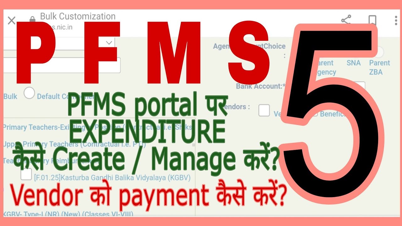 PFMS|PFMS portal पर Expenditure कैसे create किया जाए| Voucher bill कैसे ...