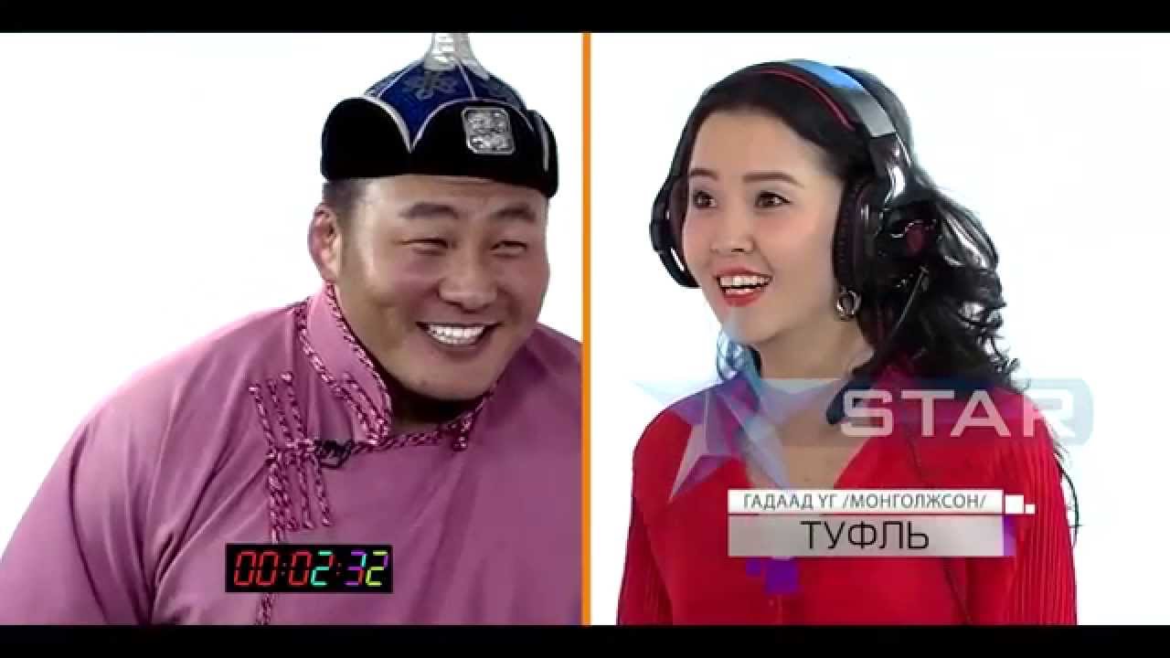 Чанга шивнээ нэвтрүүлгийн хэсгээс 04 Youtube