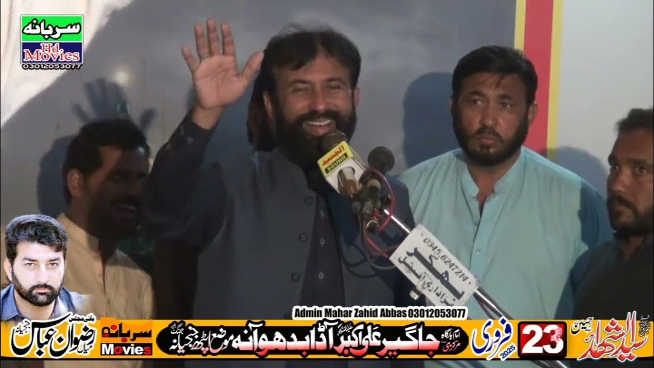 Zakir Syed Ali Raza Shah Daodkheil 23 Feb 2025 l Aputh Janjiana Jhang - YouTube