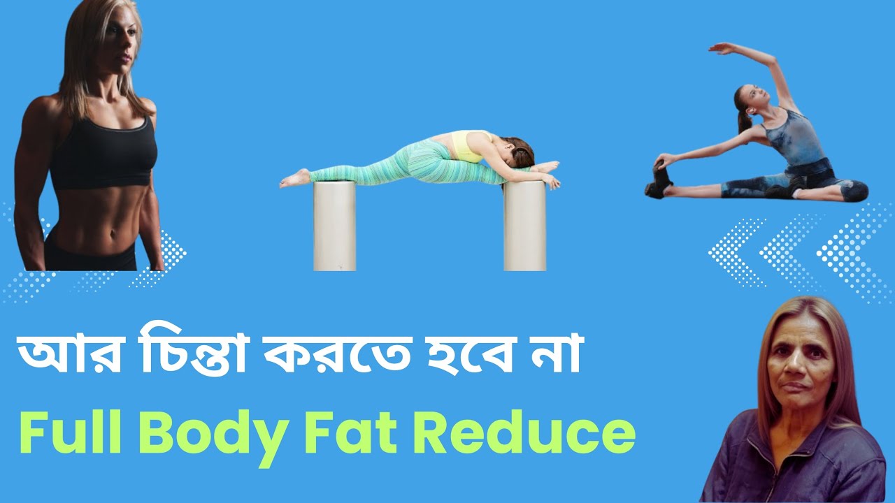 Full Body Fat Reduce। Weight Loss Exercise। Home Workout - YouTube