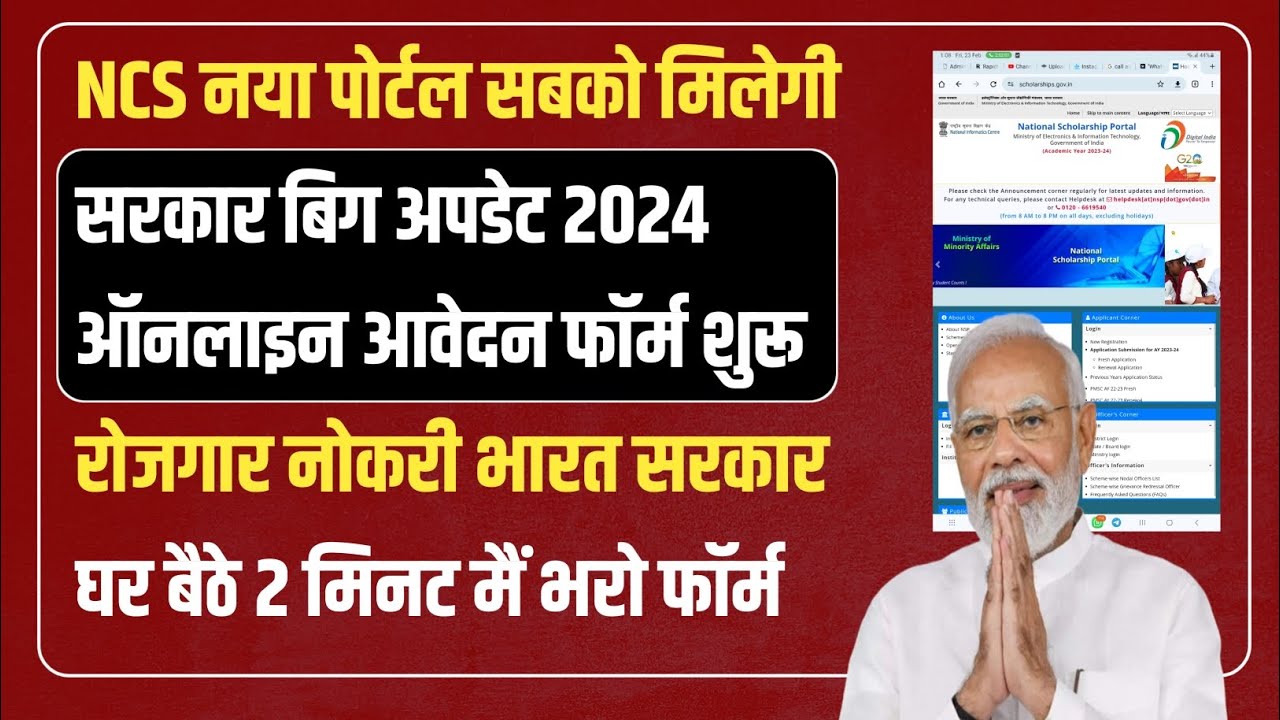 NCS Portal Par Registration Kaise Kare Online 2024 | How To Register ...