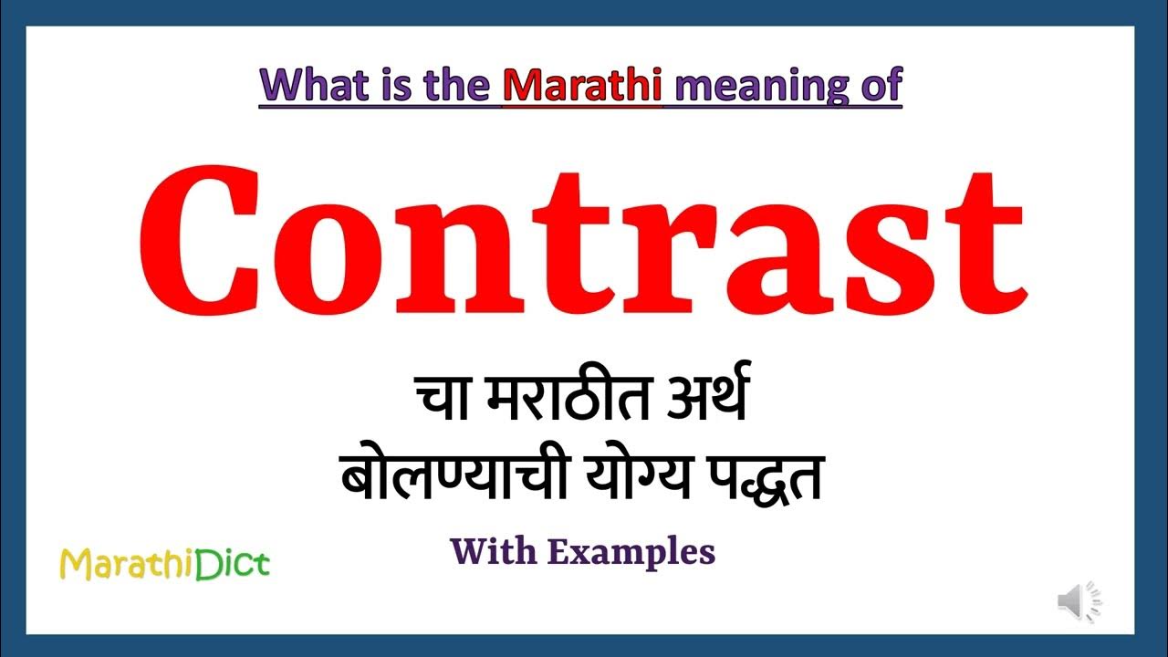 Contrast Meaning In Marathi Contrast Contrast In Marathi contrast-meaning-in-marathi-contrast-contrast-in-marathi