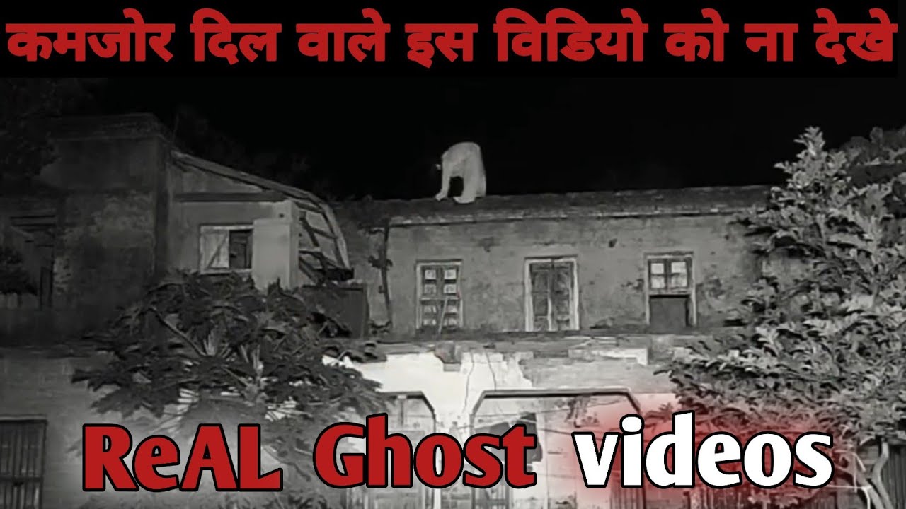 Real Ghost caught on CCTV ! Scary videos and horror videos 😱 - YouTube