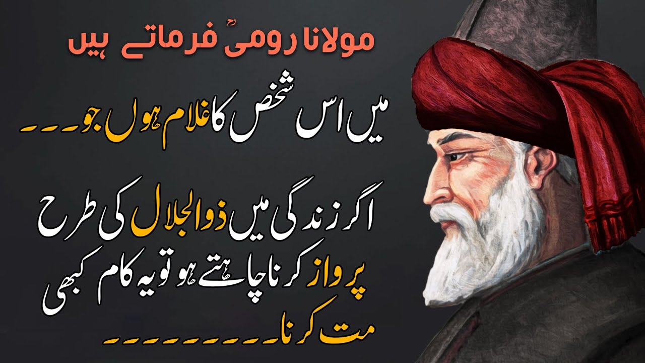 Maulana Rumi R.A Quotes | Main Os Ka ghulam Hun jo | Aqwal Rumi - YouTube