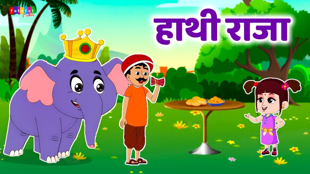 हाथी राजा कहा चले - Hathi Raja Kaha Chale | Hindi Rhymes | Popular Kids ...