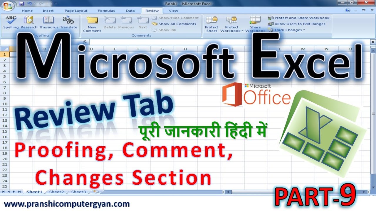 M.S.Excel Review Tab Full Tutorial in Hindi, Excel Review Menu की पूरी ...