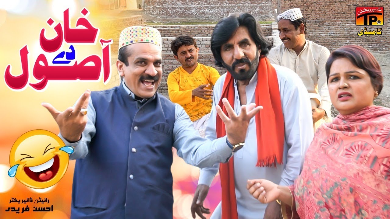 Khan De Asool | Akram Nizami | TP Comedy - YouTube