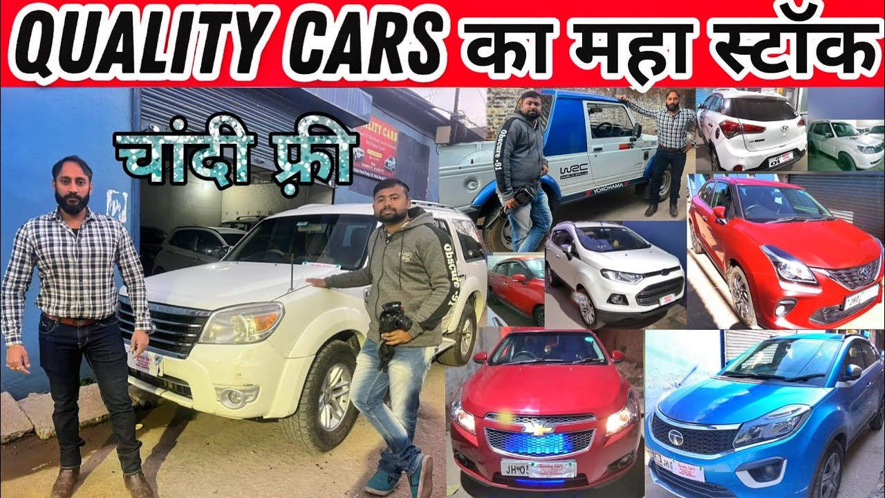 Second Hand Car in Ranchi | Quality Cars Ranchi | Second Hand Car ...