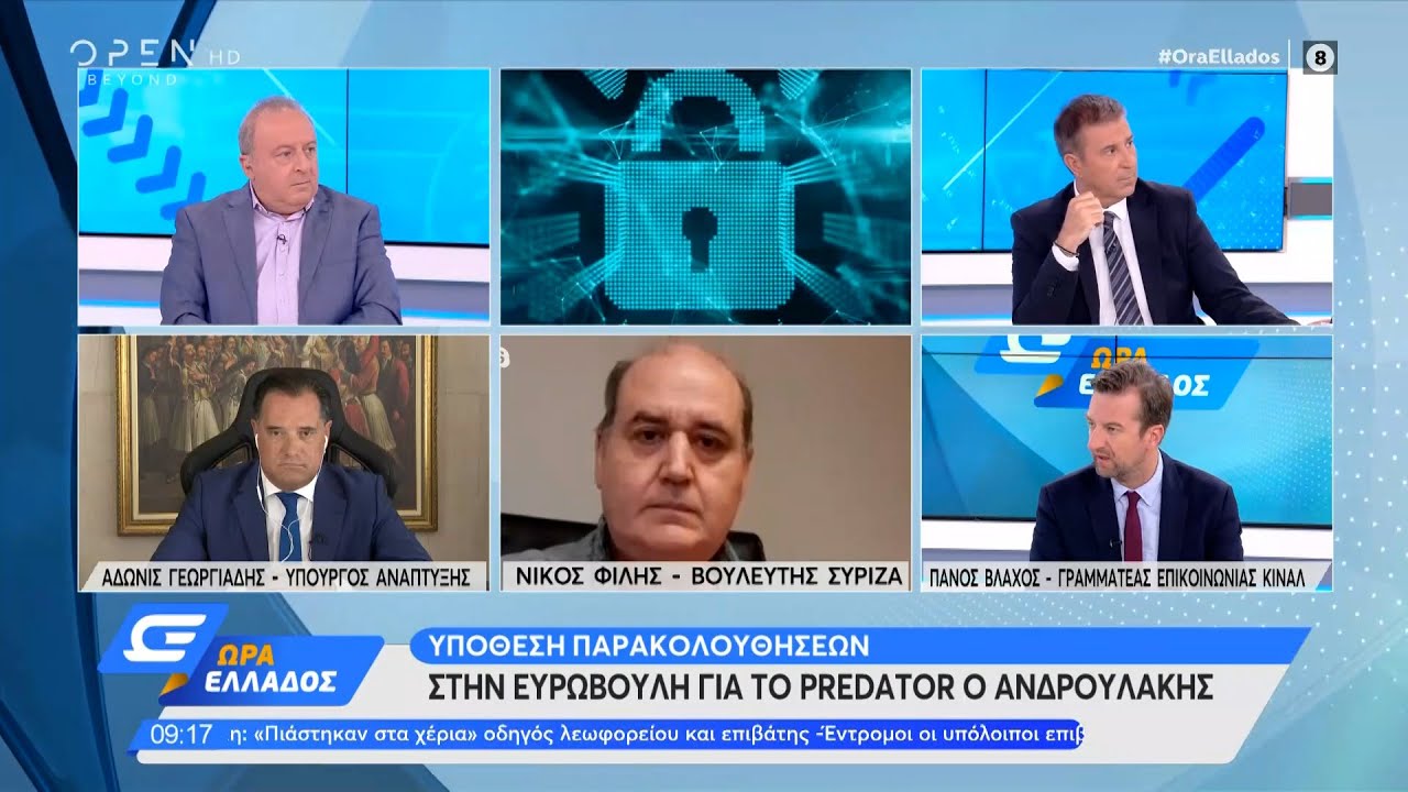 Άγρια κόντρα Φίλη - Γεωργιάδη: «Μαζέψτε τους πράκτορές σας» - «Κάνατε ...