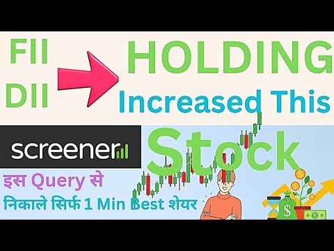 FII&DII HOLDING INCREASED STOCKS || SWING TRADING BEST STOCK || SHORT ...