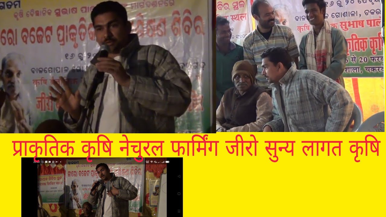 Subhash palekar ji, zero budget farming KrishiAgricultureFarmingGurukul ...