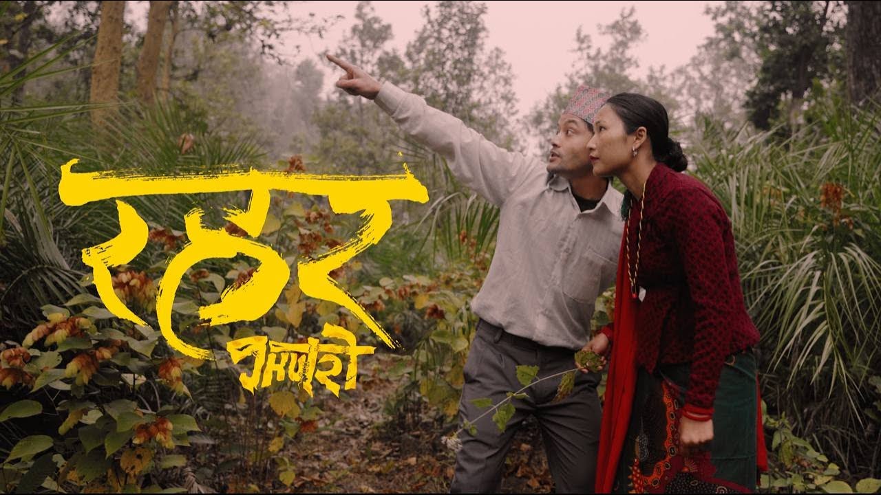 Rahar - Jhutro (Official Music Video) - YouTube