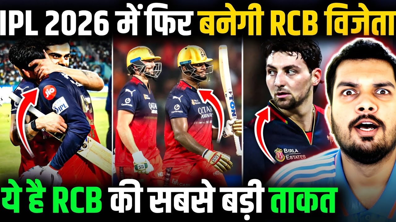 RCB CONFIRMED AGAIN TO WIN IPL 2026 | BEST TEAM LOADING AGAIN. #ipl # ...