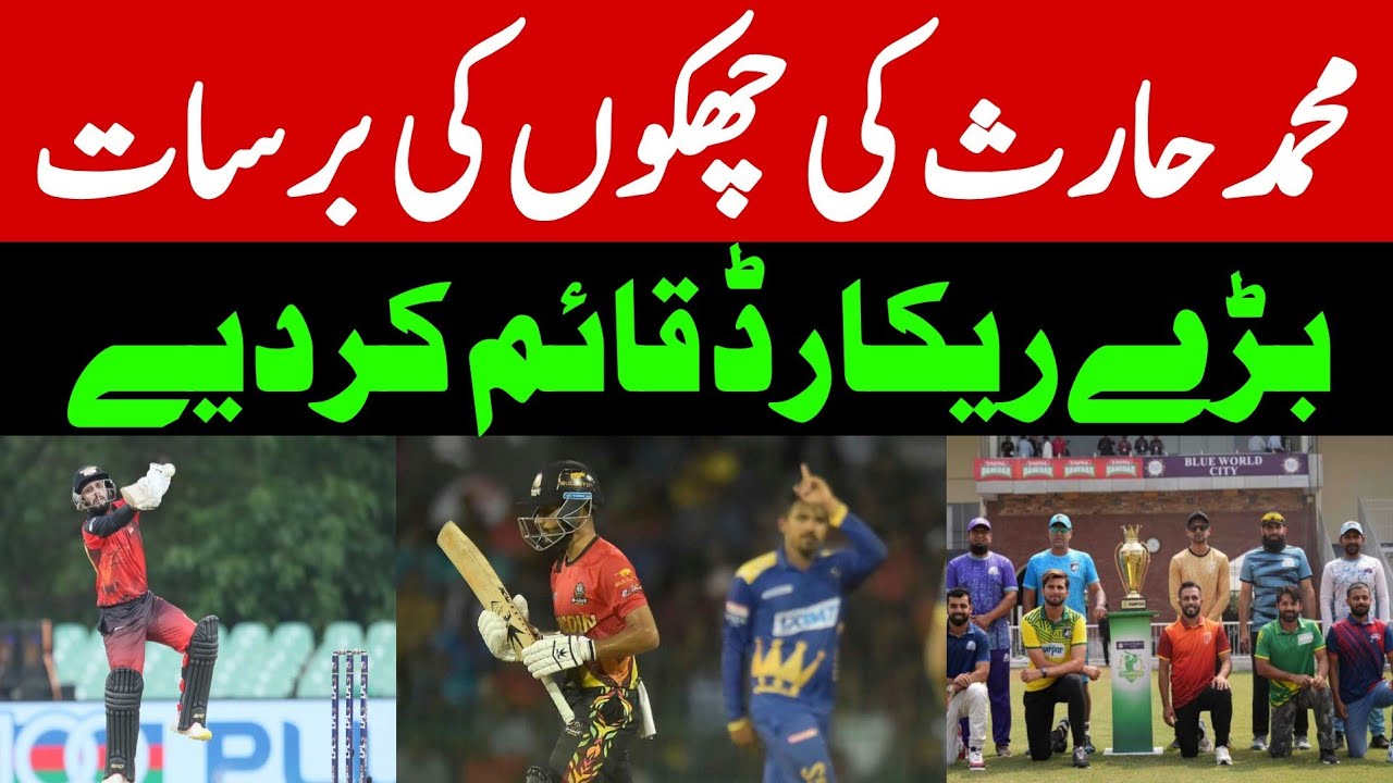 Muhammad Haris Sixes break big record || Sports Talks - YouTube