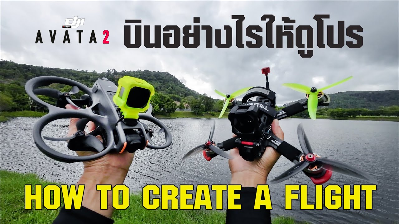 DJI AVATA2 | M MODE TRAINING | HOW TO CREATE A FLIGHT | มือใหม่ DJI ...