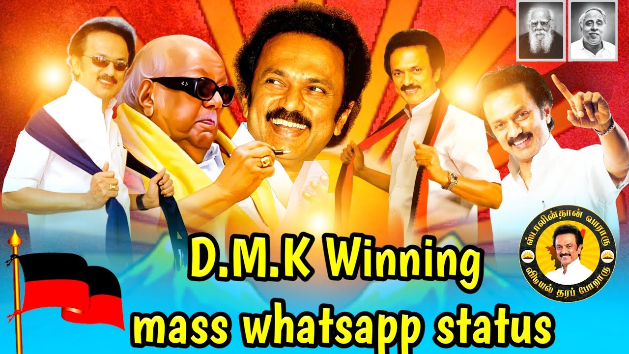 DMK wining celebrations mass whatsApp status Tamil ll DMK mass whatapp ...