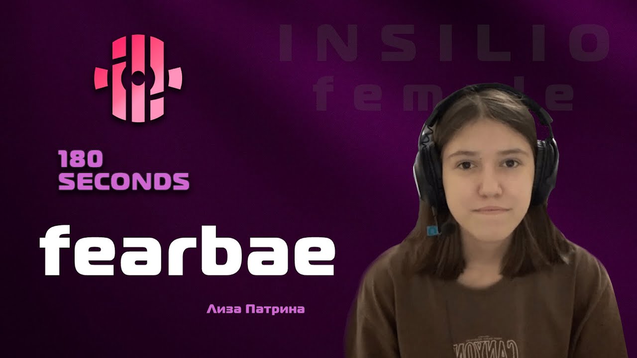 INSILIO FEMALE | 180 секунд с fearbae - YouTube