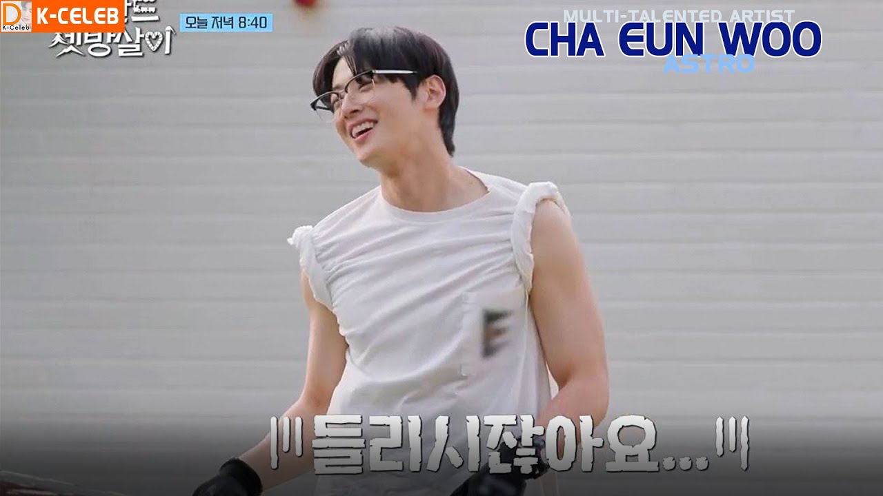 Cha Eun Woo and Lee Dong Hwi clash and attack each other - YouTube