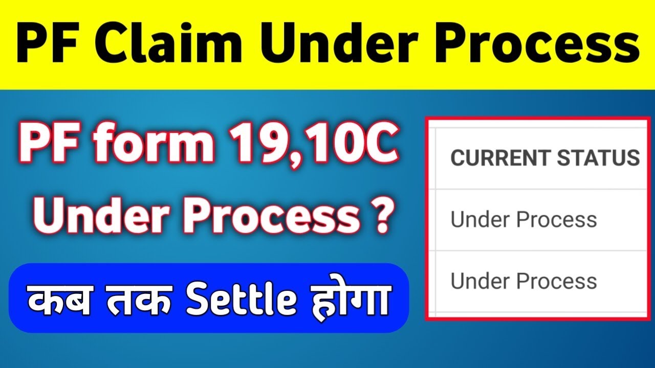 form-19-and-10c-under-process-pf-under-process-settled-kaise-hoga