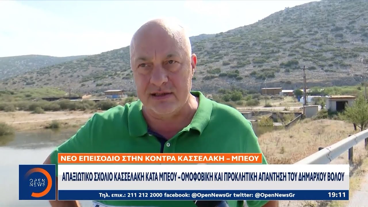 Νέο επεισόδιο στην κόντρα Κασσελάκη - Μπέου | OPEN TV - YouTube