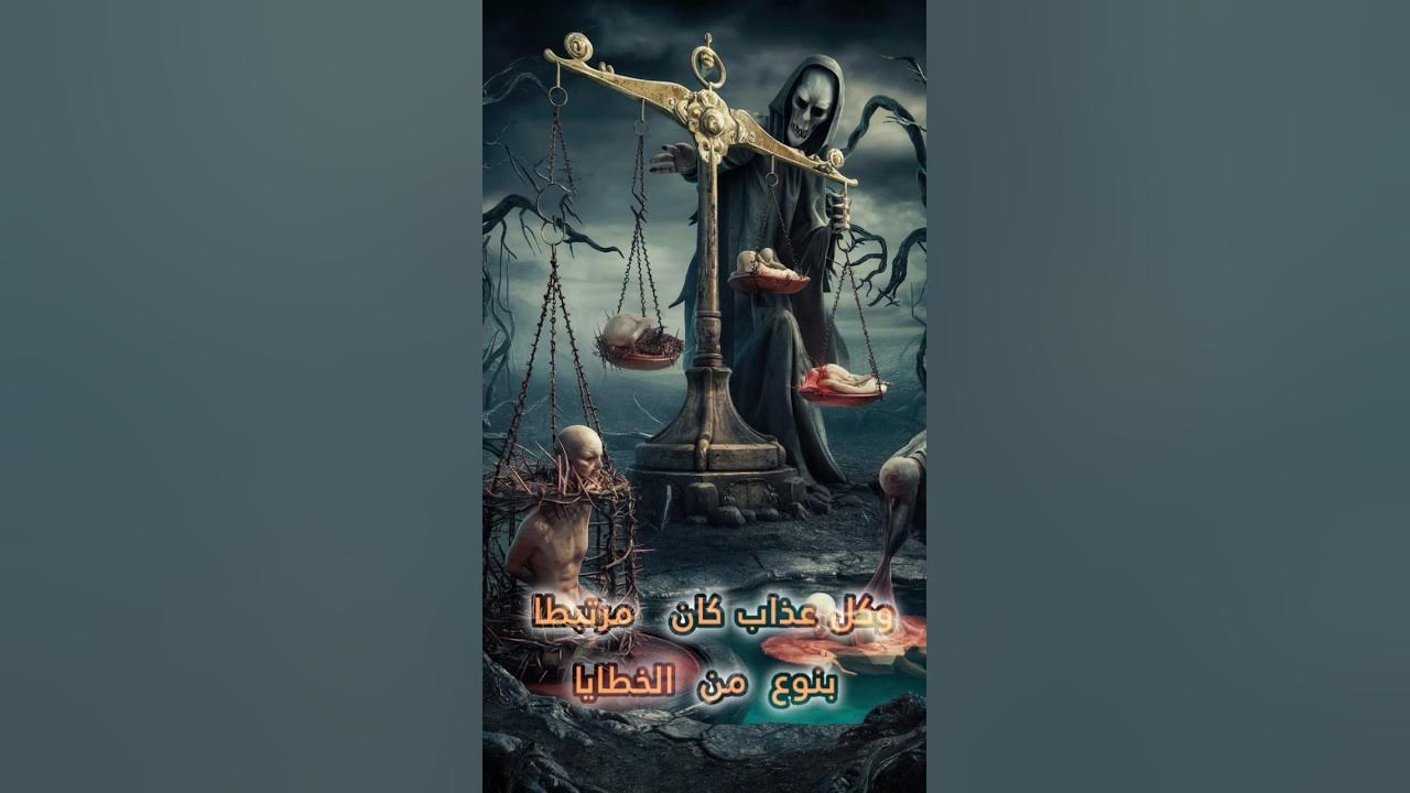 بعض الايات التي راها رسول الله في رحله الاسراء والمعراج😱😱🤯 قصص معلومات معلوماتدينية علم