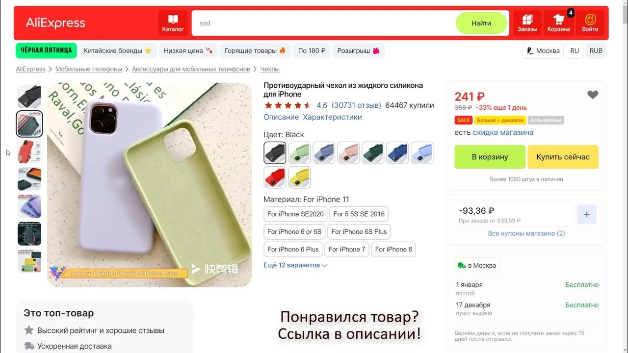 Противоударный чехол из жидкого силикона для iPhone - YouTube
