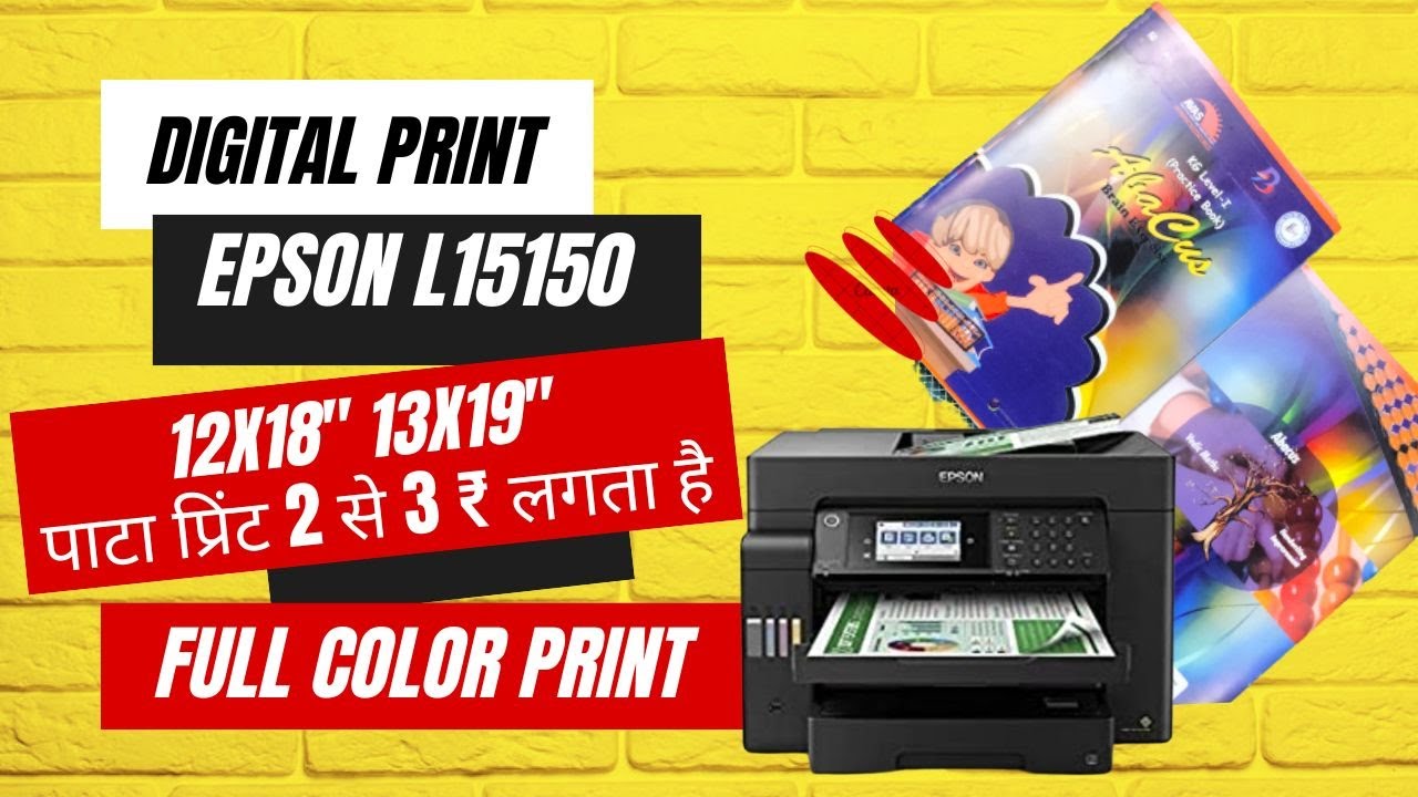 EPSON L15150 DIGITAL PRINT BOOK COVER PAGE 300GSM - YouTube