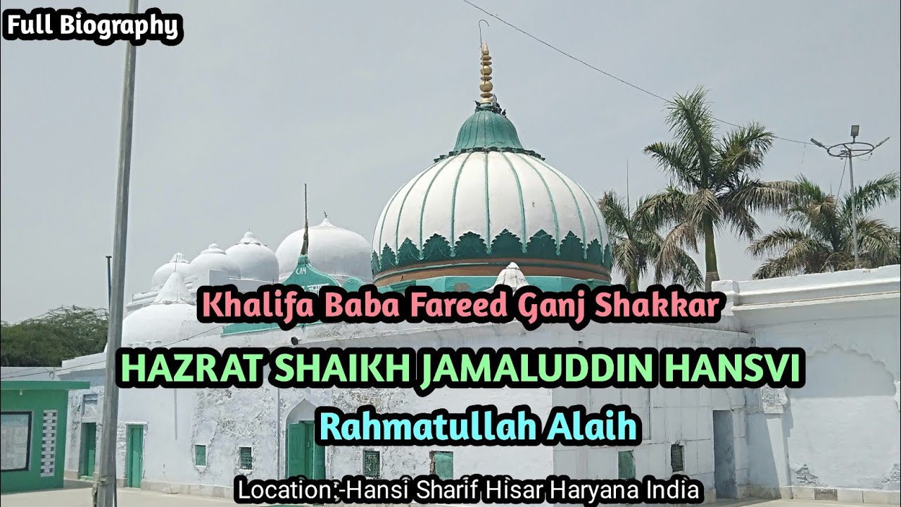 Hazrat Shaikh Jamaluddin Ahmed Hansvi Rahmatullah Alaih - YouTube