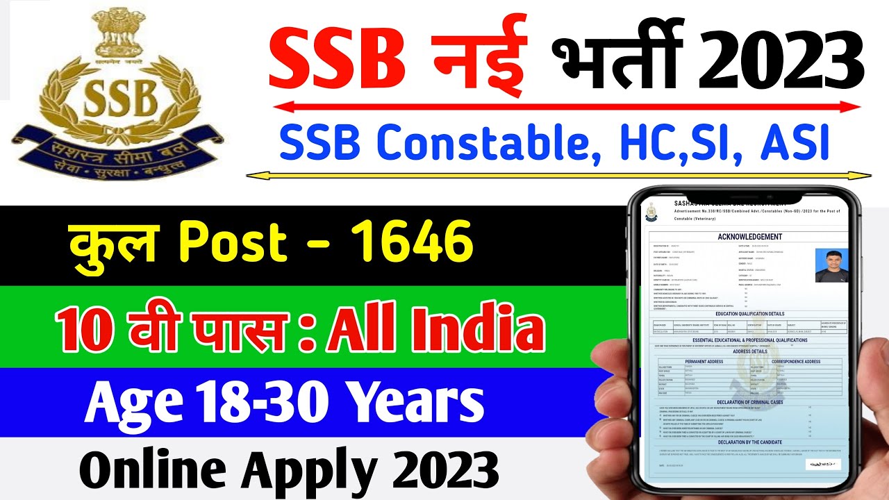 SSB Constable Tradesman Online Apply 2023 | SSB Constable Tradesman ...
